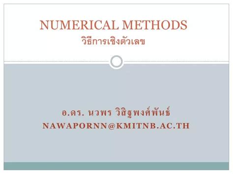PPT NUMERICAL METHODS วธการเชงตวเลข PowerPoint Presentation ID 493622