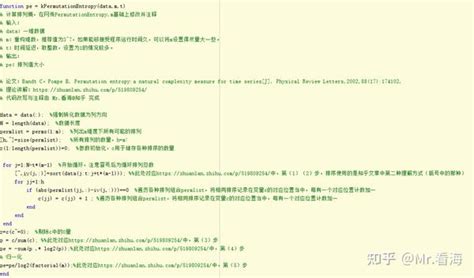 【熵与特征提取】从近似熵，到样本熵，到模糊熵，再到排列熵，究竟实现了什么？（第四篇）—— 排列熵”及其matlab实现 知乎