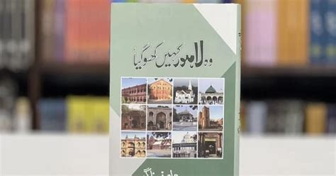 Wo Lahore Kahi Kho Giyeh By Wasif Nagi History Of Lahore
