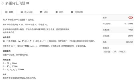 多重背包问题的单调队列优化 知乎 多重背包问题的单调队列优化 知乎