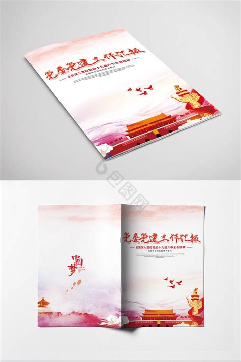 Word策划书封面模板大全 Word策划书封面模板图片 包图网