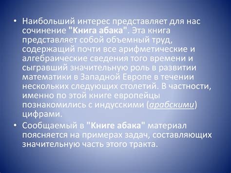 Числа Фибоначчи Технический анализ презентация онлайн