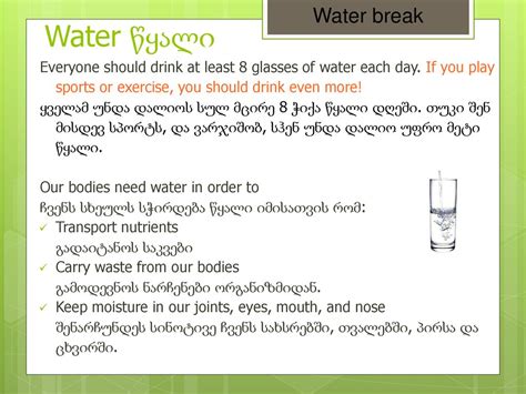 Nutrition კვების Ppt Download