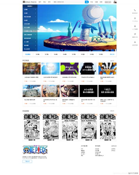 Html期末大作业~海贼王动漫的html网页制作（共五页有五种风格） Csdn博客