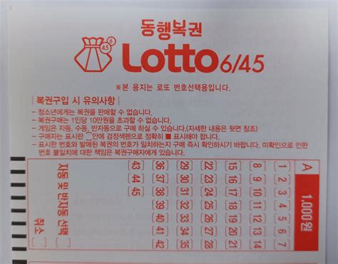 ‘개인정보‧해킹 동행복권‧sk스토아 개인정보위 과징금…87만명 회원정보 유출