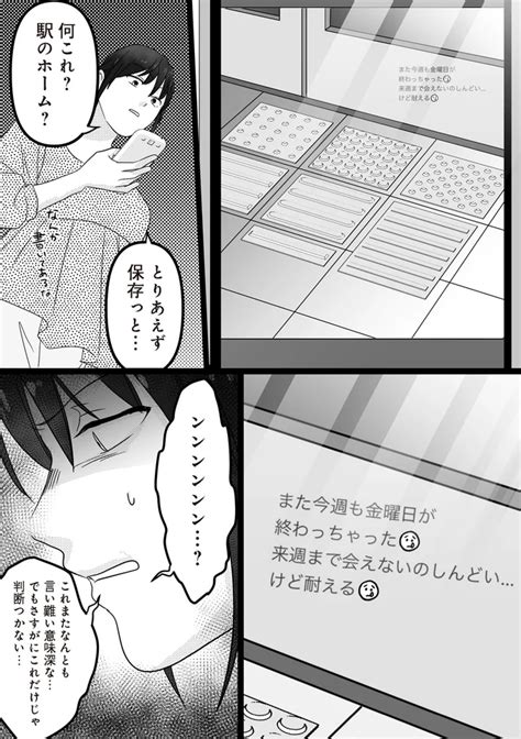 怪しい女性のsnsを監視するも、夫との不倫の確証がつかめない！／私、「サレ妻予備軍」になりました。（3）（画像3 6） レタスクラブ