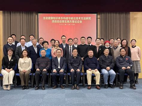 国家重点研发计划“主动健康和人口老龄化科技应对”专题 复旦大学公共卫生学院