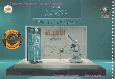 موقع ملازم العراق