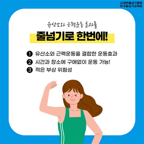 줄넘기로만 50kg 감량 체력 깡패로 만들어주는 무조건 성공하는 줄넘기 방법