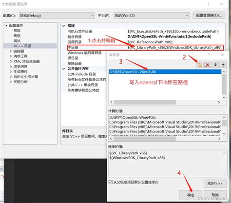 大数的运算——调用openssl库函数实现（vs2019）vs怎么调试openssl的源码 Csdn博客