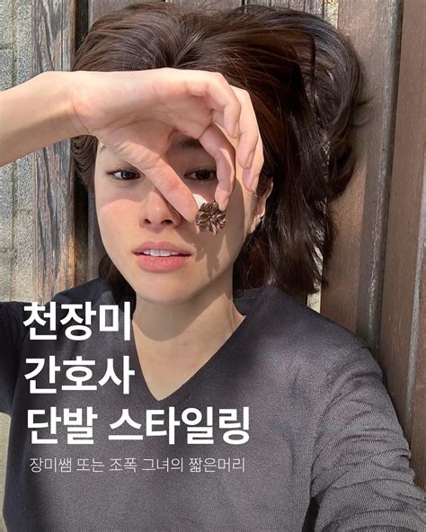 성수동미용실 온야드 장혜민 단발 태슬컷 단발웨이브펌 단발레이어드 ⠀ 🏥 중증외상센터 천장미 간호사 배우 안하영 단발스타일 모음집 숏한 기장부터 단발 중단발까지