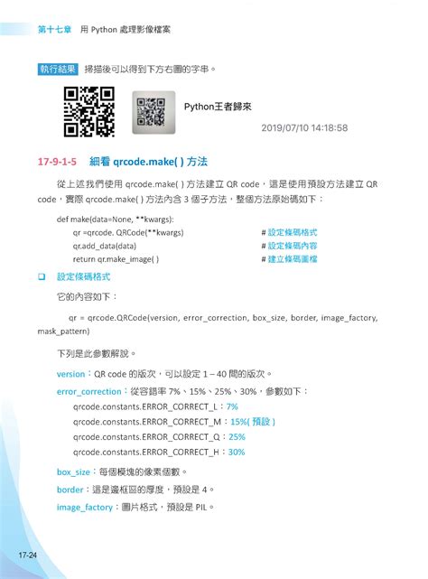 Python最強入門邁向頂尖高手之路:王者歸來第二版全彩版 Dm2039 深智數位股份有限公司 Python最強入門邁向頂尖高手之路:王者歸來第二版全彩版 Dm2039 深智數位股份有限公司