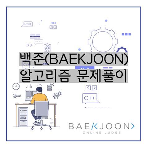 백준 10382 꼬마 정민 알고리즘 문제풀이 백준 10382 꼬마 정민 알고리즘 문제풀이