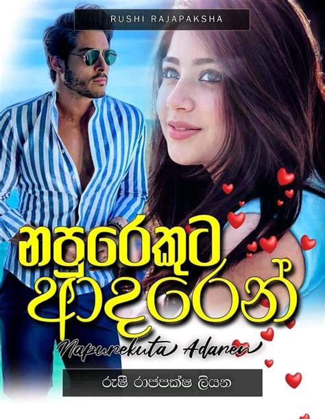 The Story 🌷🌷🌷නපුරෙකුට ආදරෙන්🌷🌷🌷 පලමු කොටස 🌷🌷🌷🌷 කතෘ අයිතිය සුරකින්න ☝🙏 උපුටා ගැනිම සපුරා තහනම්🚫