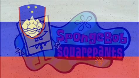Spongebob Squarepants Intro Slovenian Vsi Net 🇸🇮 Youtube