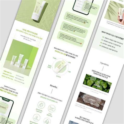 [선크림] 화장품 상세페이지 포트폴리오