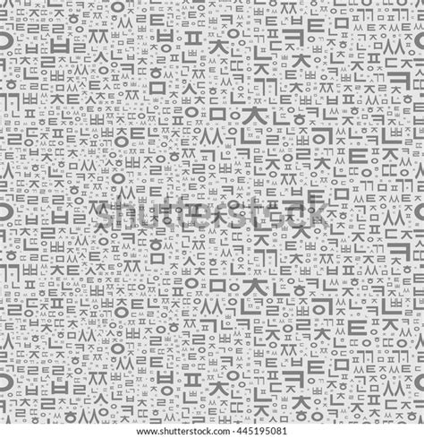 한글로 된 완벽한 패턴아시아 전통 포장지정품 스톡 벡터로열티 프리 445195081