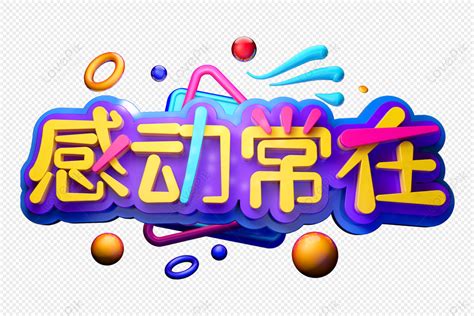 трехмерный персонаж Png изображения с прозрачным фоном Скачать