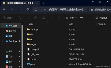 附源码 计算机毕业设计安全生产监管系统jspjavaspringmvcmysqlmybatisjavavue实现的矿业安全生产及监管系统 Csdn博客