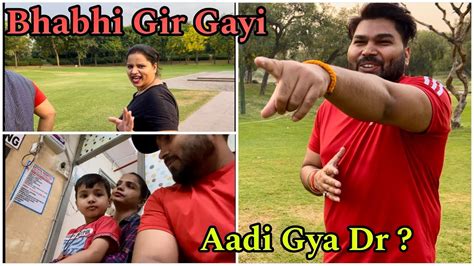 Bhabhi Gir Gyi 😂 Aadi Ko Lejana Pada Dr Ke Pas 😢🙏🏻 Girgyi Bhabhi