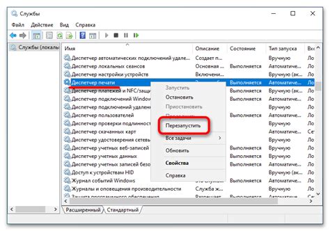 Как перезапустить службу печати в Windows 10