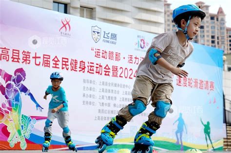 江西上高轮滑比赛 上演速度与激情 视觉江西 大江网首页