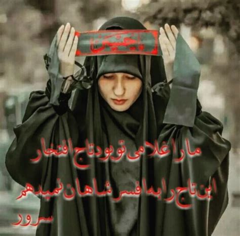 عکس پروفایل محرم دخترانه فانتزی 72 عکس نوشته های زیبای محرم