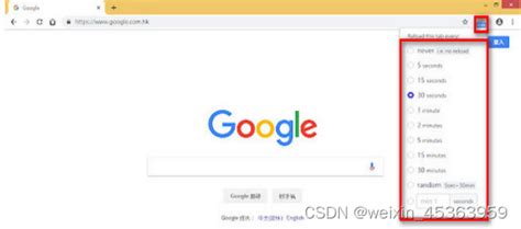 谷歌浏览器怎么设置网页自动刷新 文末提供插件下载谷歌页面自动定时刷新chromereload下载 Csdn博客