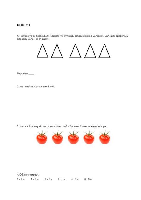 Тест з математики 1 клас Тест Математика