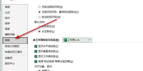 Excel中数值为0如何不显示360新知