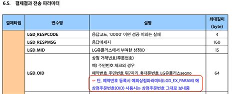 Xpay Ars 결제 연동 관련 문의드립니다 Toss Payments 개발자 커뮤니티
