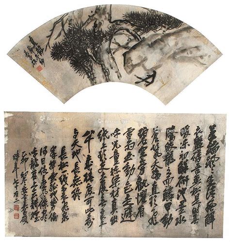 吴昌硕 书画双挖 2017金秋中国书画拍卖会 安徽东方 拍品价格 图片 拍卖专场 拍卖会预展 拍卖会结果 卓克拍卖频道