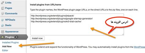 نصب چند افزونه بصورت همزمان ماهدیس وب طراحی و توسعه نرم افزارهای تحت وب