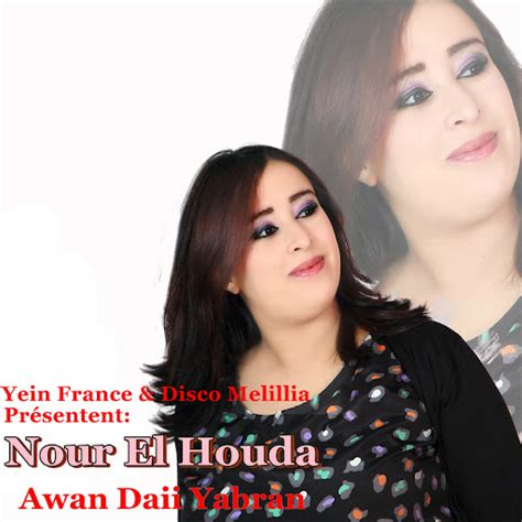 Maghar Daii Tnaqad Youtube Music