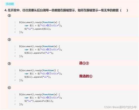 【javascript】——javascript牛客专项练习错题合集function Deltrimx Whilexlength