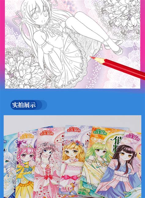 涂色秀百变公主 3 8岁女孩绘画颜色本图画儿童涂色画本7岁以上美少女梦幻手绘人物画填色画画册小学生漫画人物绘画卡通动漫简笔画