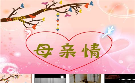 紫色动态模板另类节日庆典故事ppt的课件图片 Ppt模板下载 变色龙ppt