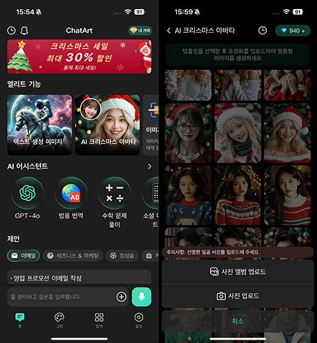 Top 5 무료 Ai 얼굴 합성 프로그램 추천