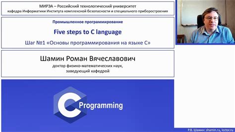 Шаг1. Основы программирования на языке C - YouTube