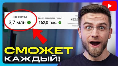 СДЕЛАЙ ЭТО чтобы Набрать Просмотры на Youtube Как раскрутить Ютуб канал в 2023 году Youtube