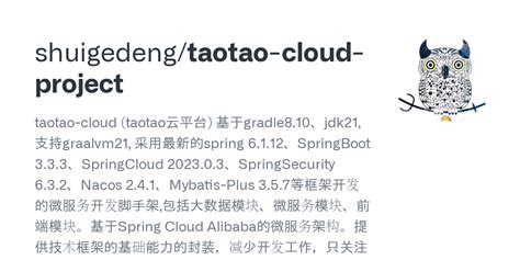Package Io Github Shuigedeng Taotao Cloud Starter Oss Jdbc Shuigedeng Taotao Cloud Project