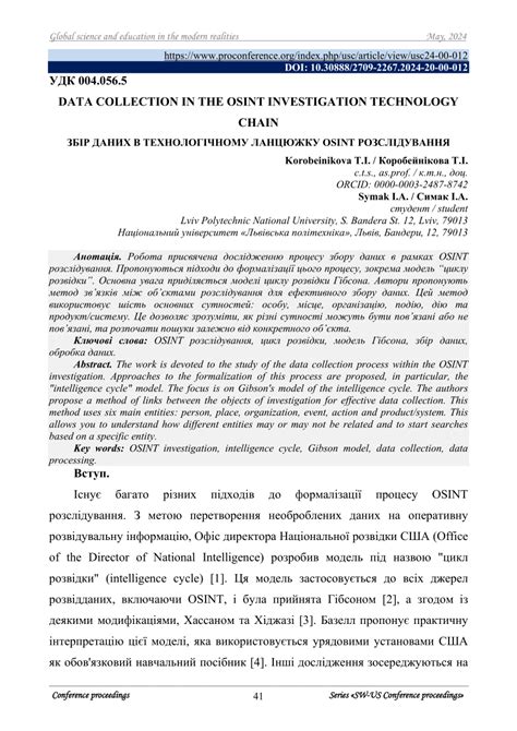 Pdf Scientific Effect Of Improve The Design Efficiency Of Automated Control Systems Based On A