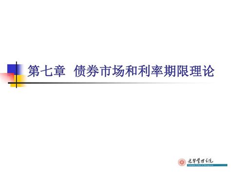证券投资 第7章word文档在线阅读与下载无忧文档