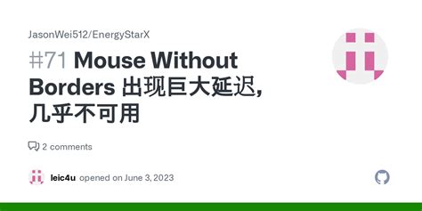 mouse without borders 出现巨大延迟，几乎不可用 · issue 71 · jasonwei512