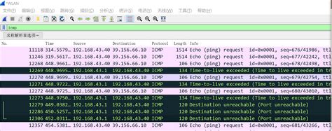 Ipv4协议与icmpv4协议实验报告tracert命令icmp协议分析实训报告 Csdn博客