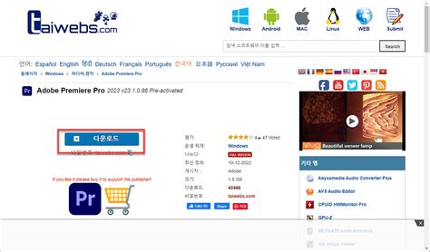 어도비 프리미어 프로 Adobe Premiere Pro 2023 V2310 크랙 다운로드