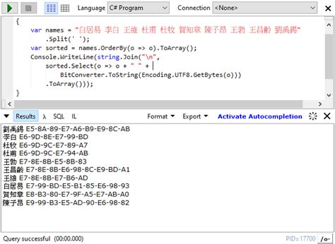 Net 中文字串排序筆劃、注音 黑暗執行緒