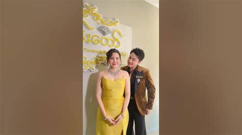 ကောင်းမြတ်စံနဲ့ မမဦး Youtube