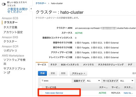 Ecs Exec の有効化で Update Service が Invalidparameterexception で失敗するときの対処方法 Developersio
