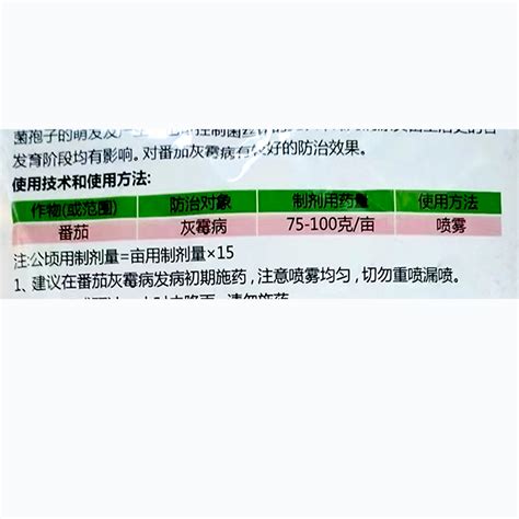 鑫星50 异菌脲异脲菌可湿性粉剂农药番茄灰霉病杀菌剂 100克 虎窝淘